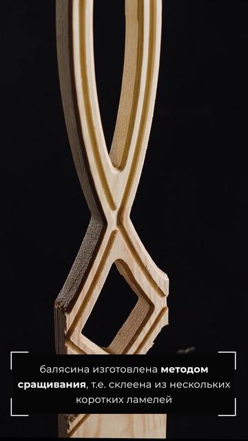 Обзор балясины плоской №2 сорта Экстра