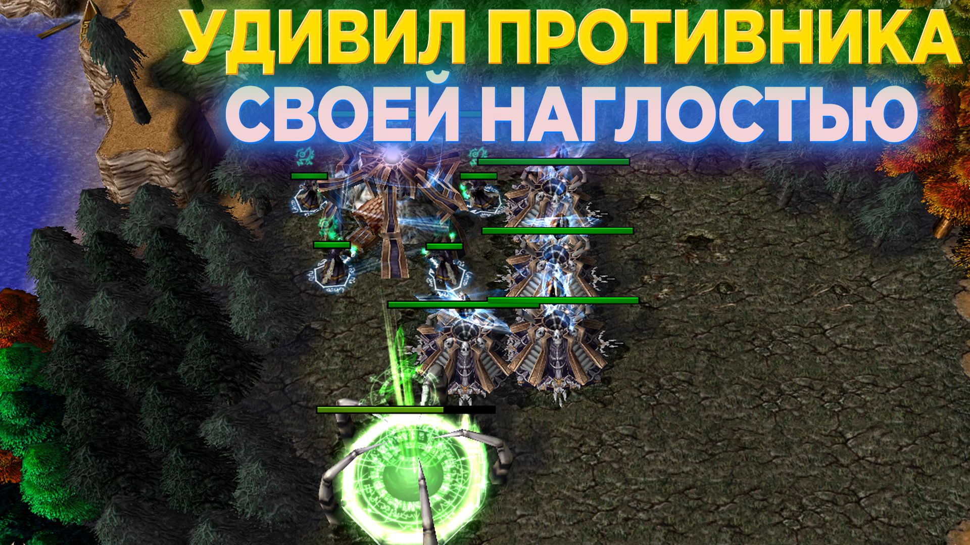 ЗАХВАТИЛ ВСЕ РЕСУРСЫ ПРОТИВНИКА НЕ ОСТАВИВ И ШАНСА! ПОЛНЫЙ КОНТРОЛЬ КАРТЫ В WARCRAFT 3 REFORGED