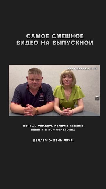Идеи на выпускной