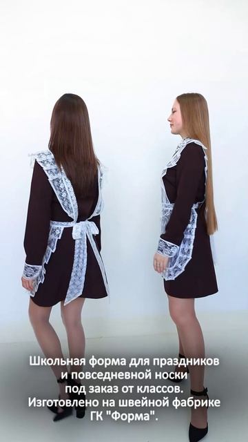 Форма школьная, сборное