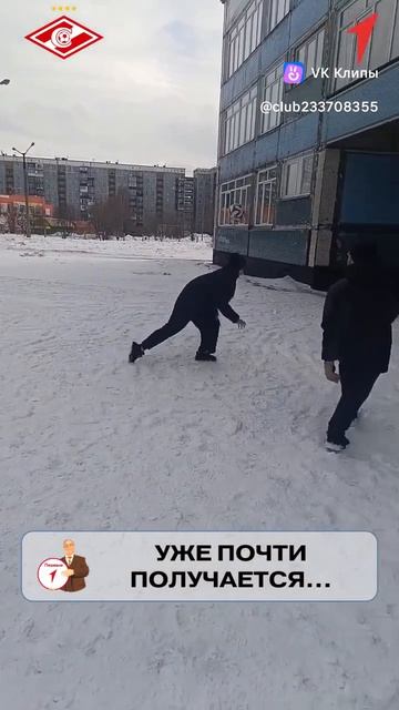 Футбольная серия со «Спартаком» 2 серия