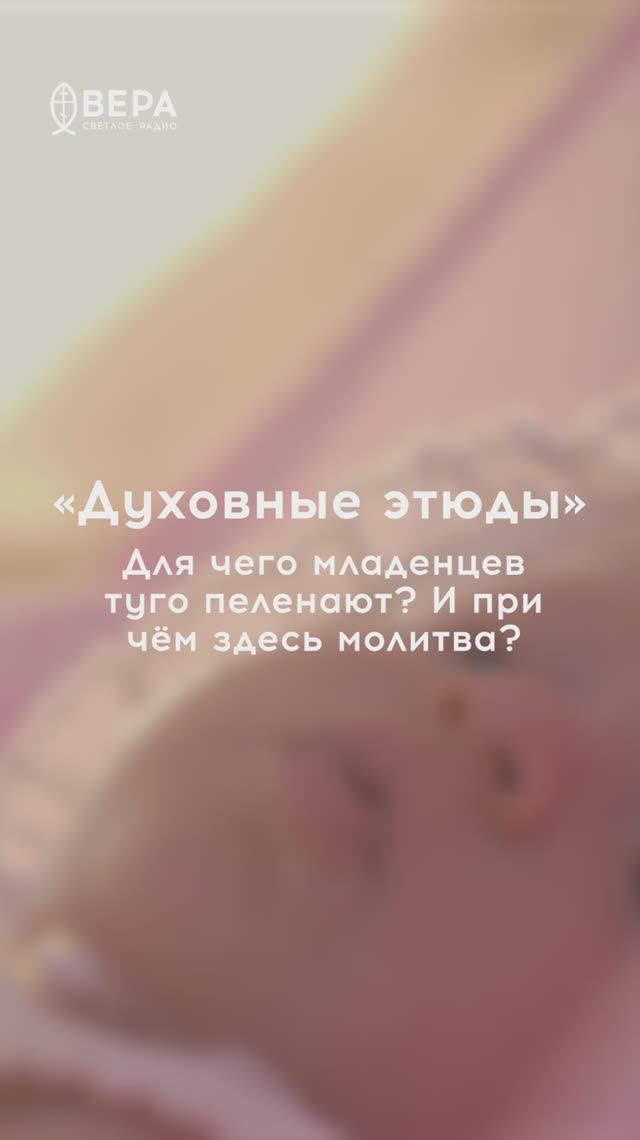 Таково же правило и духовной жизни во Христе