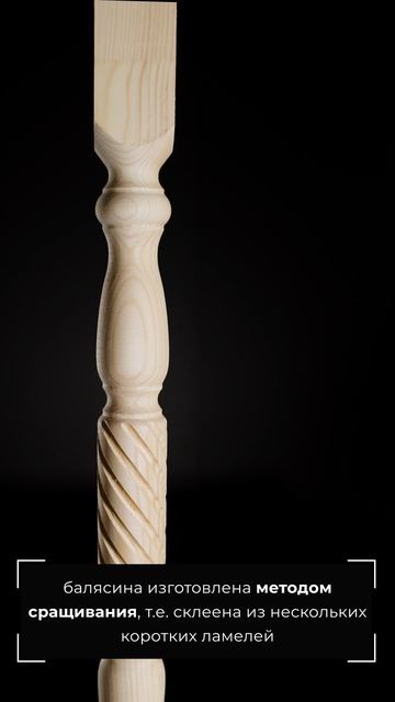 Обзор балясины №9 сорта Экстра