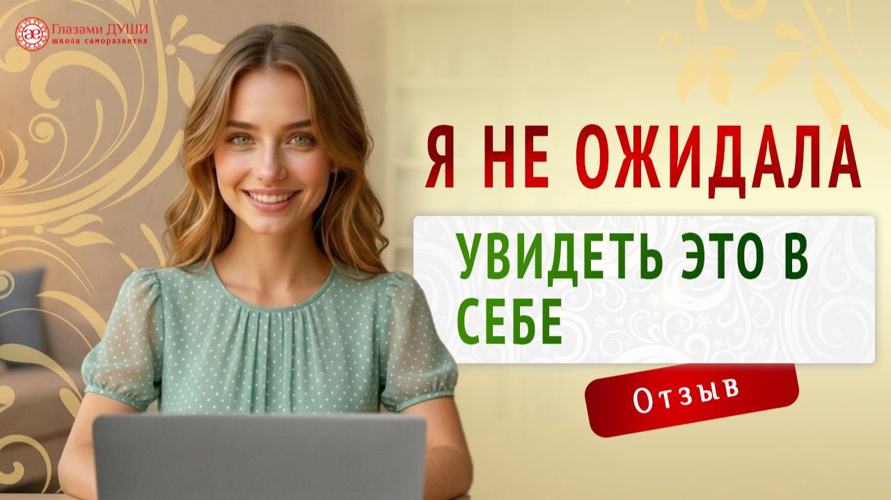 Почему мы копируем поведение мамы во взрослой жизни | Отзыв | Я - женщина | Глазами Души