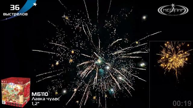 Батарея салютов ЛАВКА ЧУДЕС (36х1,2) МБ110