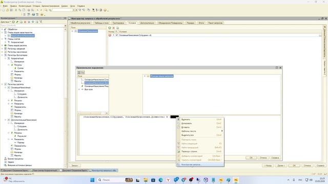 Самый правильный способ создания документа Отражение зарплаты в бухучёте на основании начисления