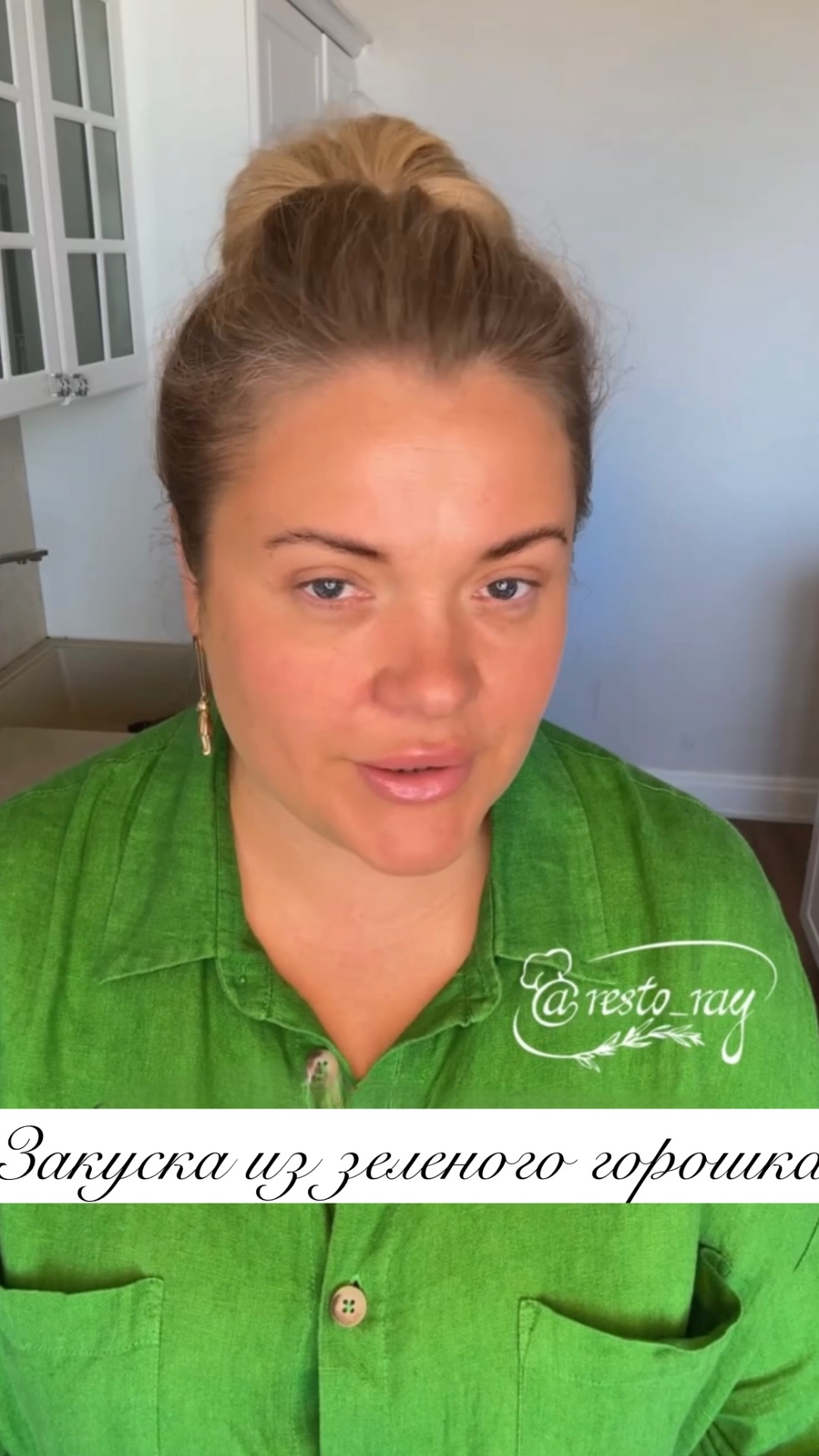 ОЧЕНЬ ВКУСНАЯ ЗАКУСКА ИЗ ЗЕЛЕНОГО ГОРОШКА🫛