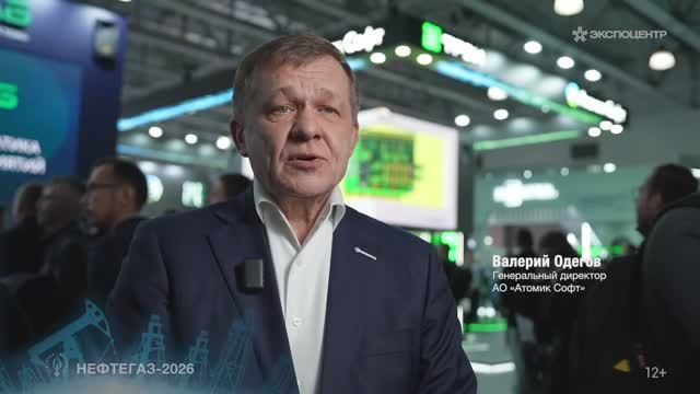 Валерий Одегов, генеральный директор АО «Атомик Софт»