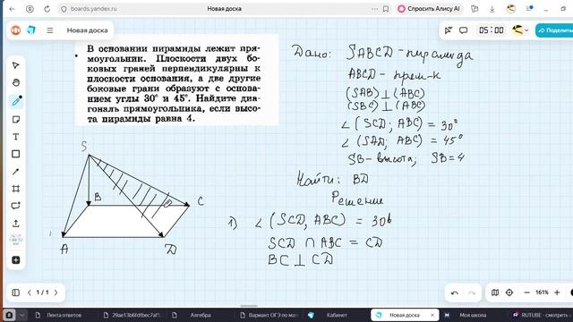2303 пирамида