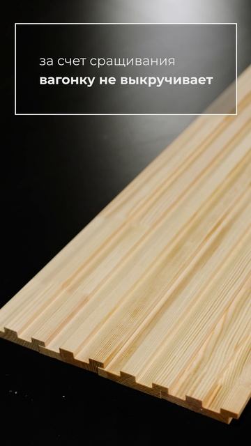 Обзор реечной вагонки 21х90 мм сорта Прима