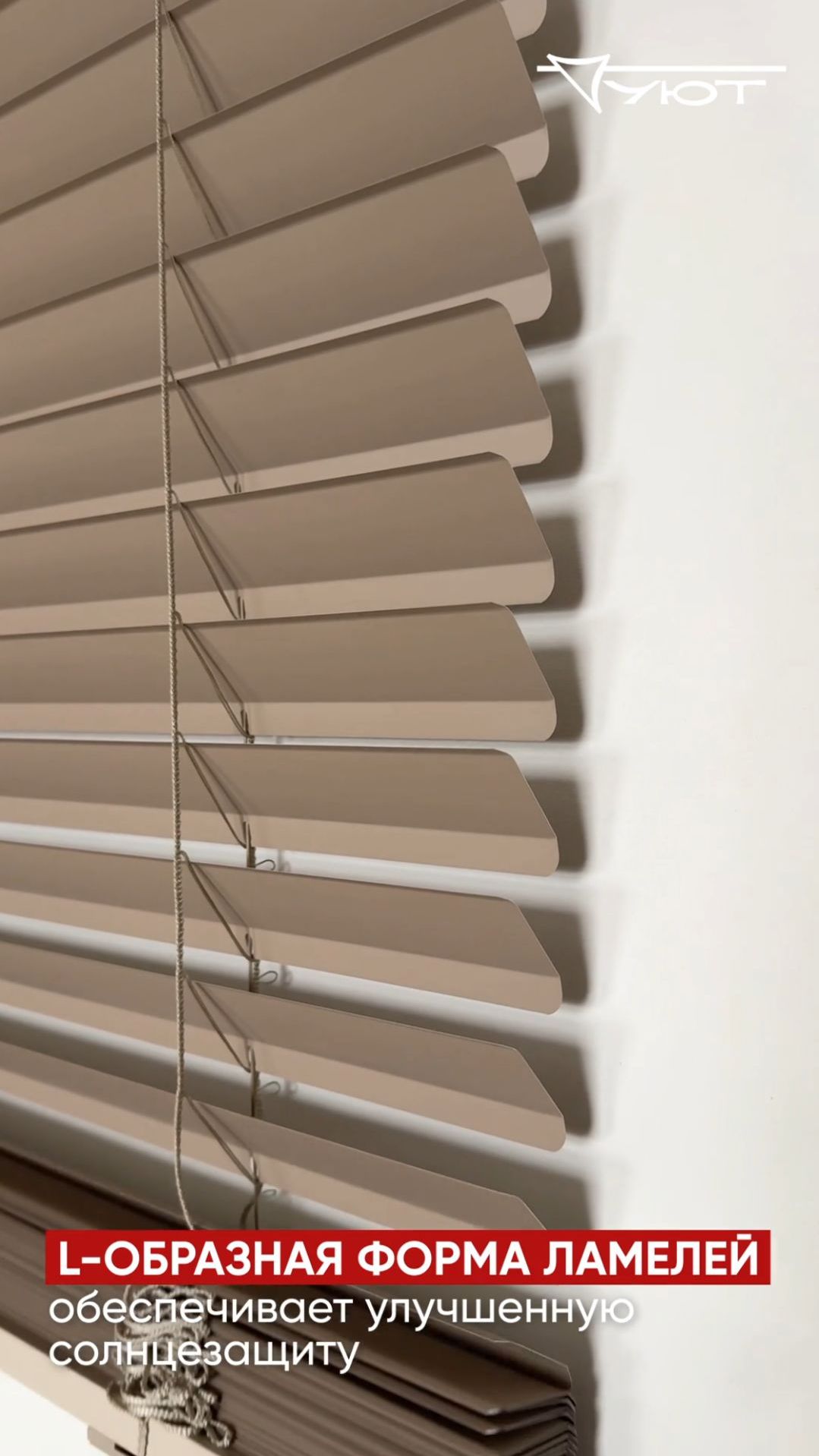 Алюминиевые жалюзи Элегант 50 мм