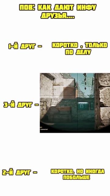 Инфа от друзей 🤣🤣