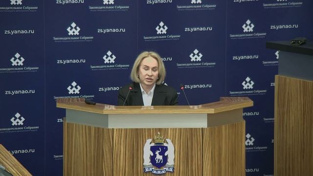 Очередное заседание Законодательного Собрания ЯНАО от 18.03.2026