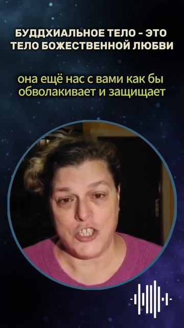 Тело божественной любви #shorts