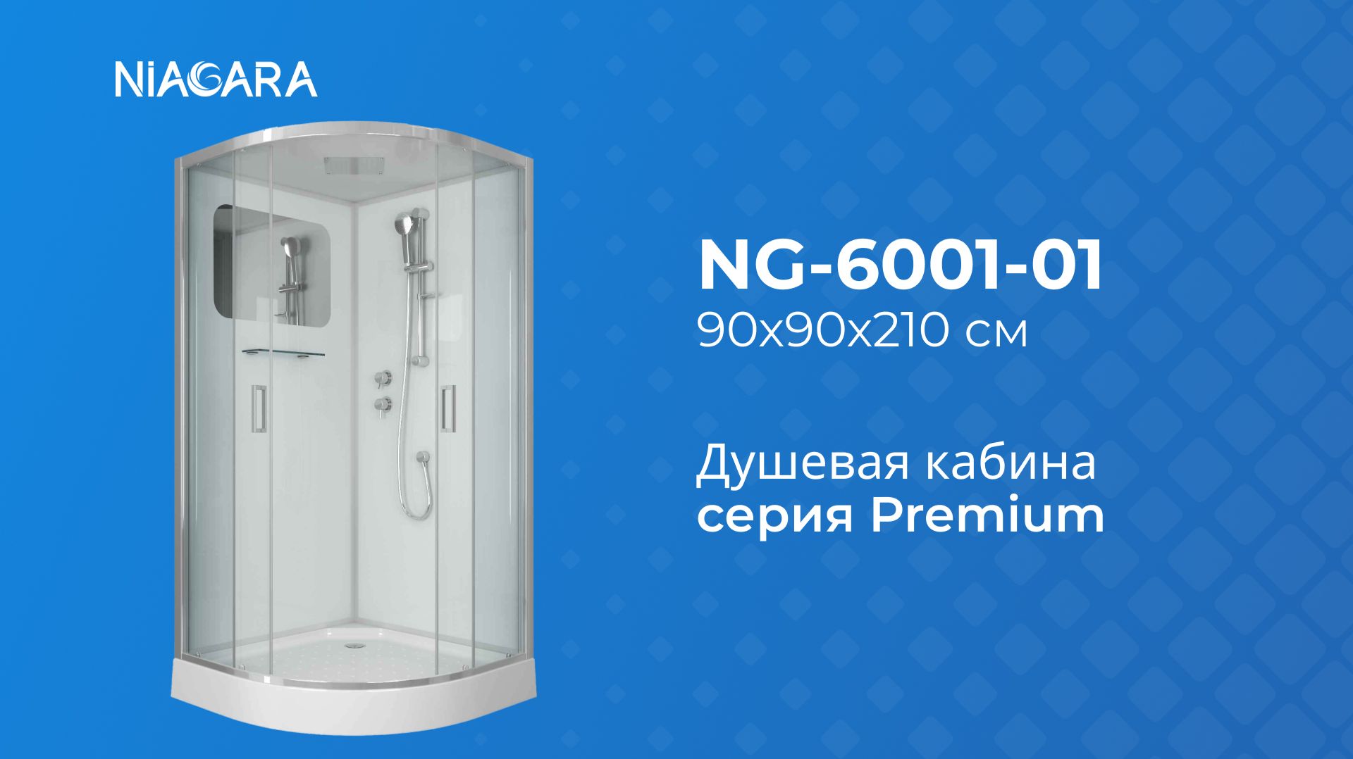 Душевая кабина Niagara Premium NG-6001-01