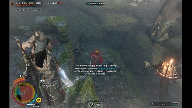 Middle-earth™ Shadow of War™ без ком часть -  (10)