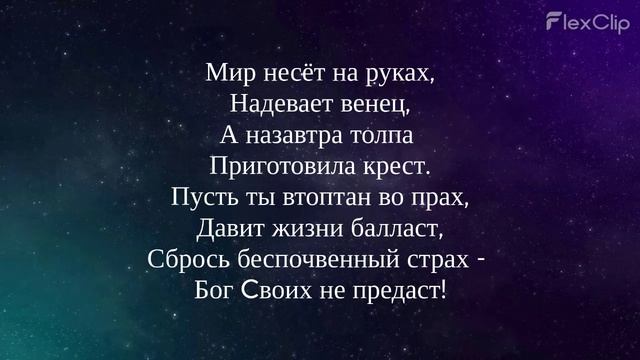 Simon Khorolskiy - Бог своих не предаст (минус poppop_ai).mp4