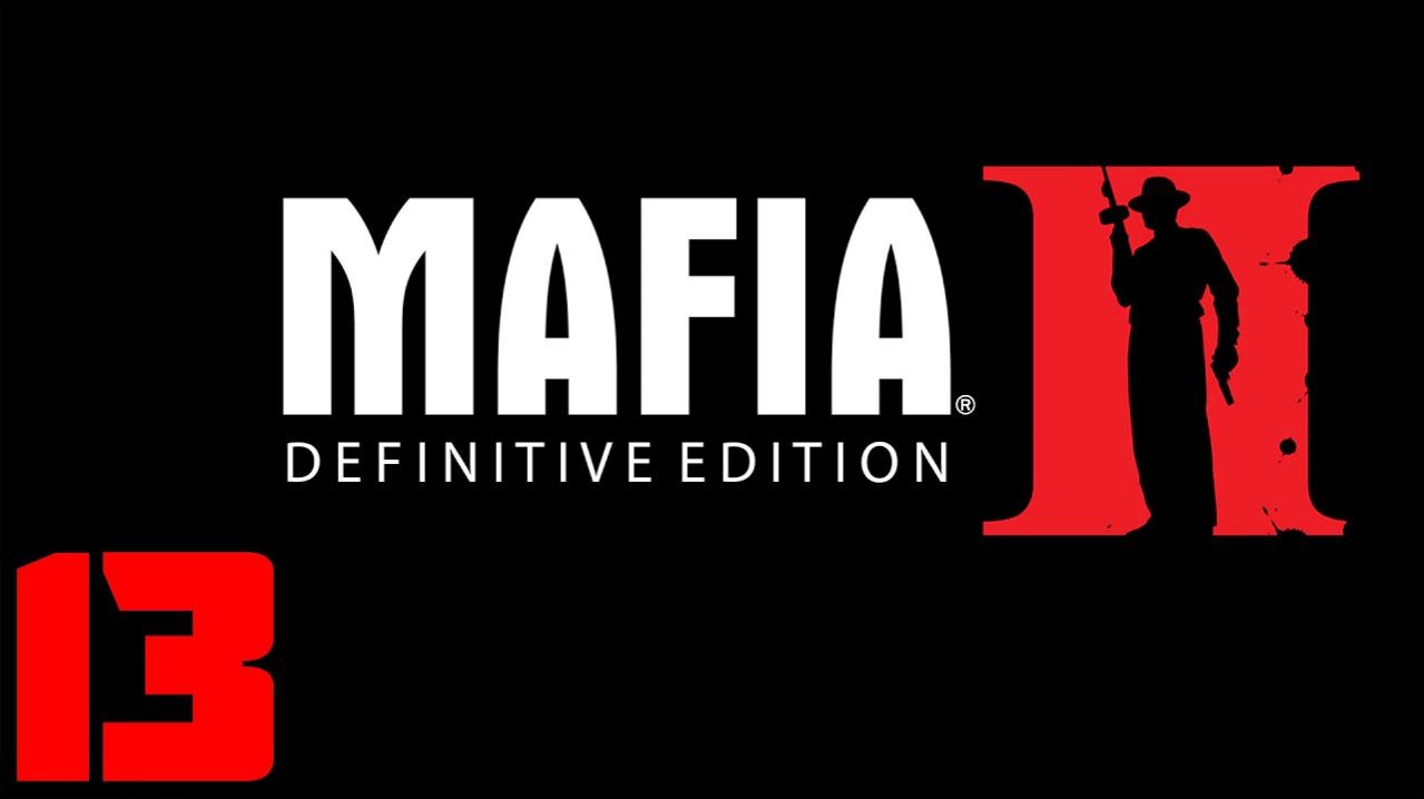 Mafia II Definitive Edition - Часть 13 - Явление дракона