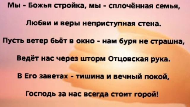 "НЕБЕСНЫЙ ОЧАГ" МУЗЫКА, СЛОВА: Жанна Варламова