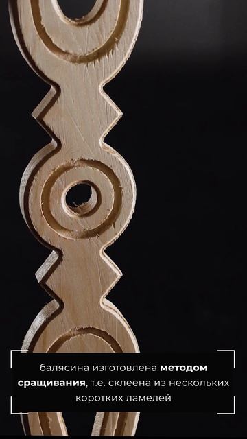 Обзор балясины плоской №3 сорта Экстра