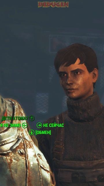 Наглое тело. Fallout 4. #shorts #fallout