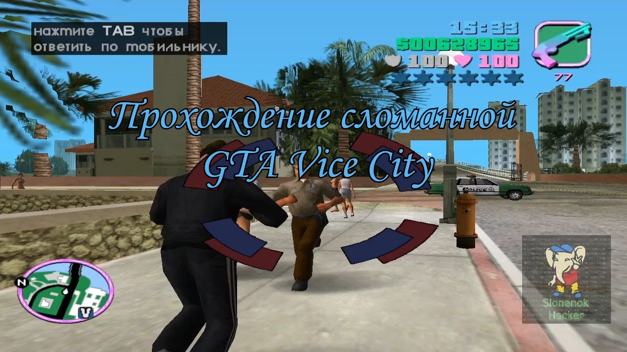 Прохождение сломанной GTA Vice City без комментариев