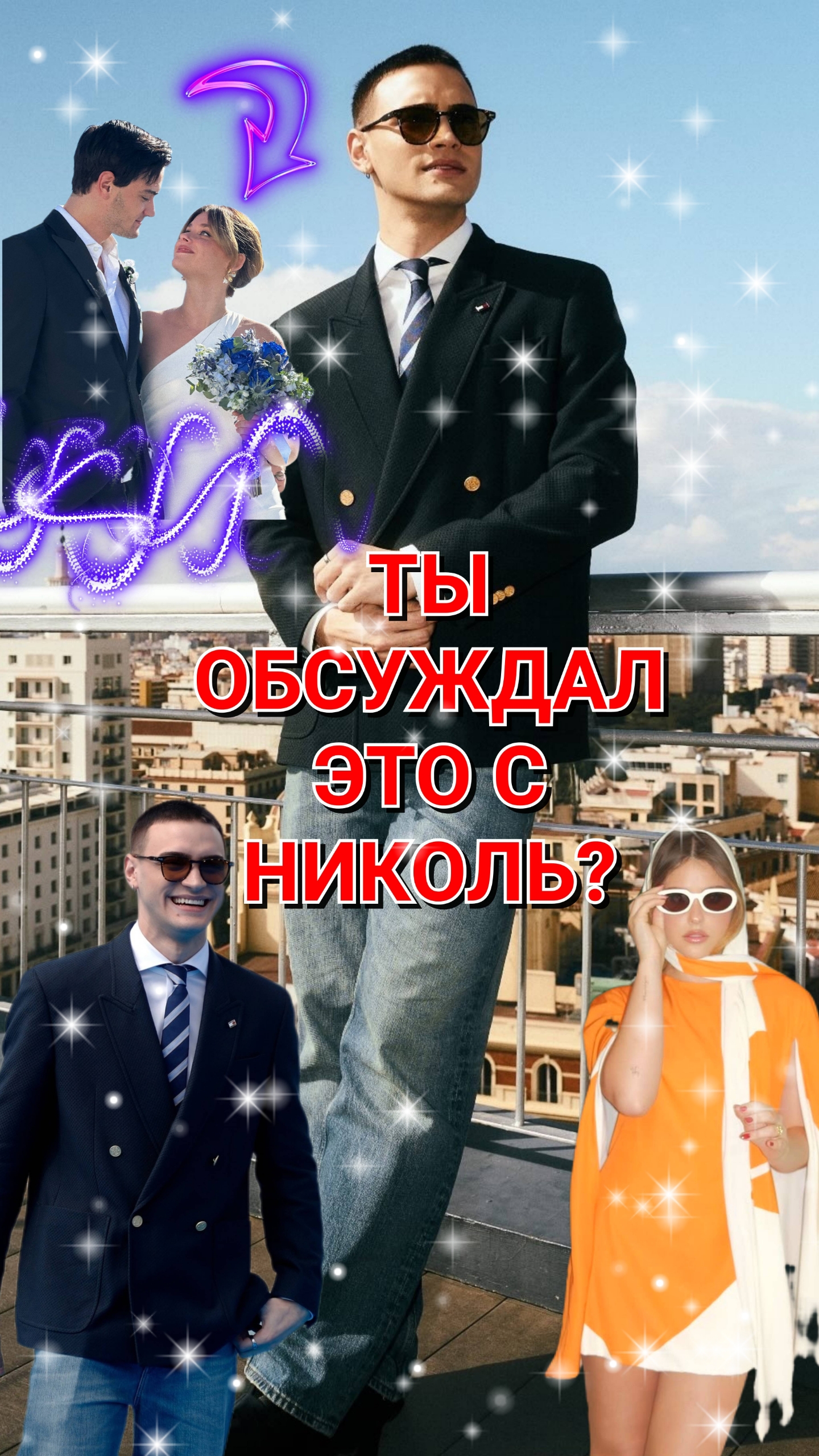 🥰 НОВИНКА! ПОТРЯСАЮЩИЙ ГАБРИЭЛЬ ГЕВАРА ГОВОРИТ О ЧЕТВЕРТОМ ФИЛЬМЕ ИЗ САГИ "ВИНОВНЫЕ" 🫶