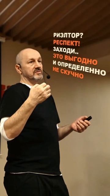 Я НЕ "коуч".. Я ОПЫТОМ ДЕЛЮСЬ с неординарными РИЭЛТОРАМИ!
