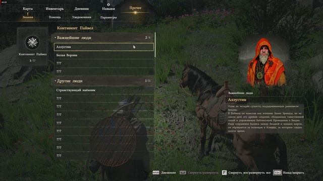 Crimson Desert (2026) Багровая пустыня-к небесам и корейским богам. Головоломки. Плащ для полётов.