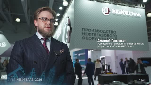 Дмитрий Ганюшкин, руководитель направления инновационных разработок ООО ГК «Энергосила»