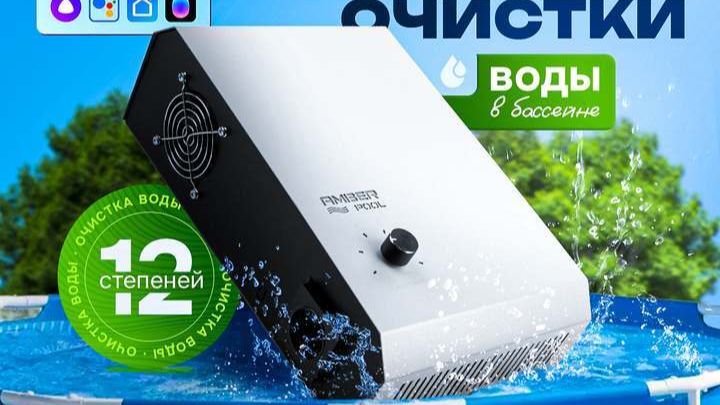 Озонатор для бассейна Otridar Pool 60 для очистки воды во всех типах бассейнов