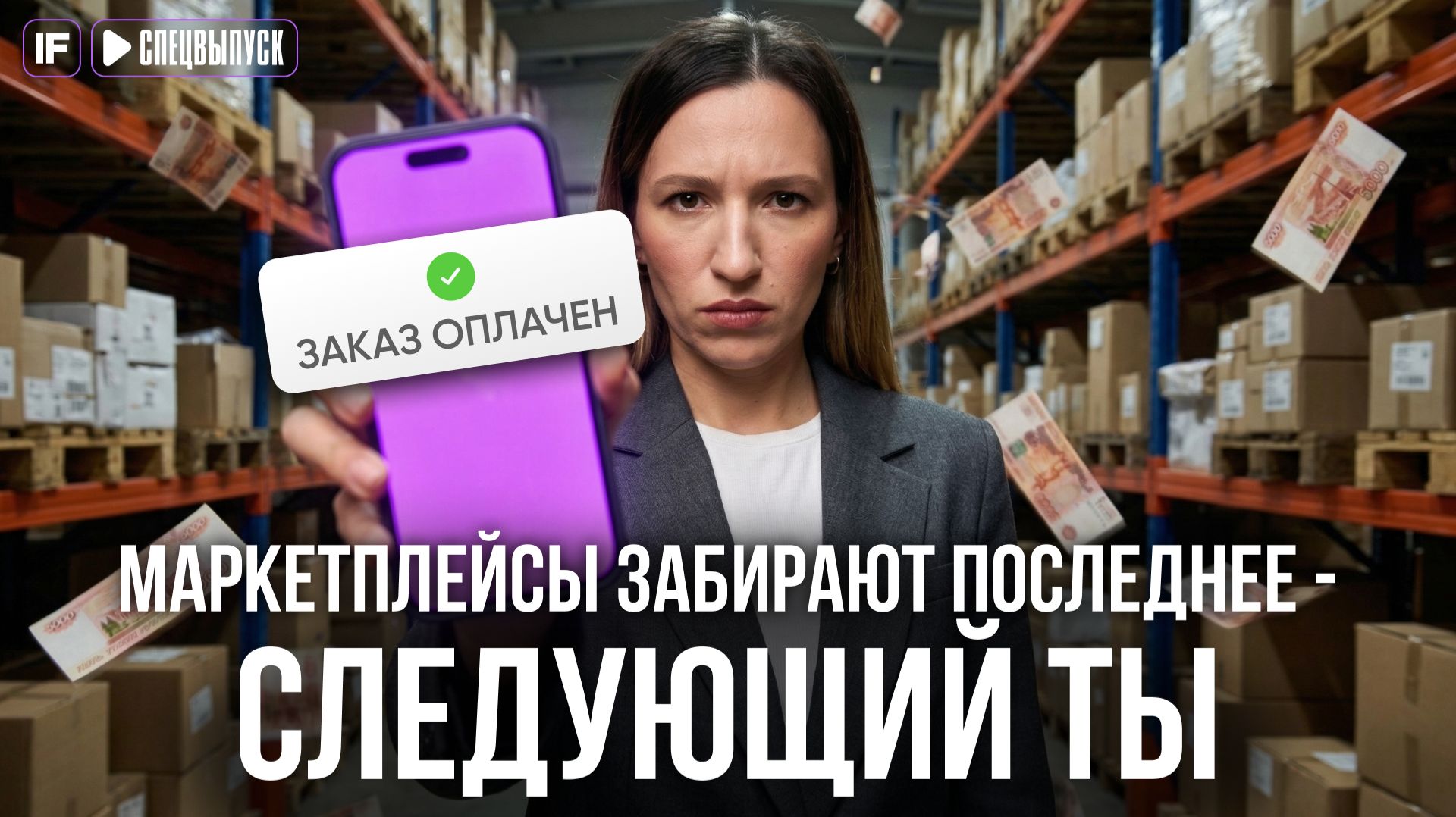 Маркетплейсы захватывают всё — от банков до туризма! Что будет дальше?