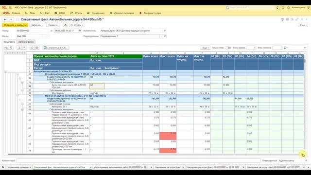 6. 1. Вступление.  Внесение факта по видам работ, ресурсам, накладным расходам и денежным средствам