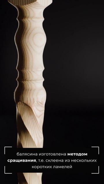 Обзор балясины №32Б сорта Экстра