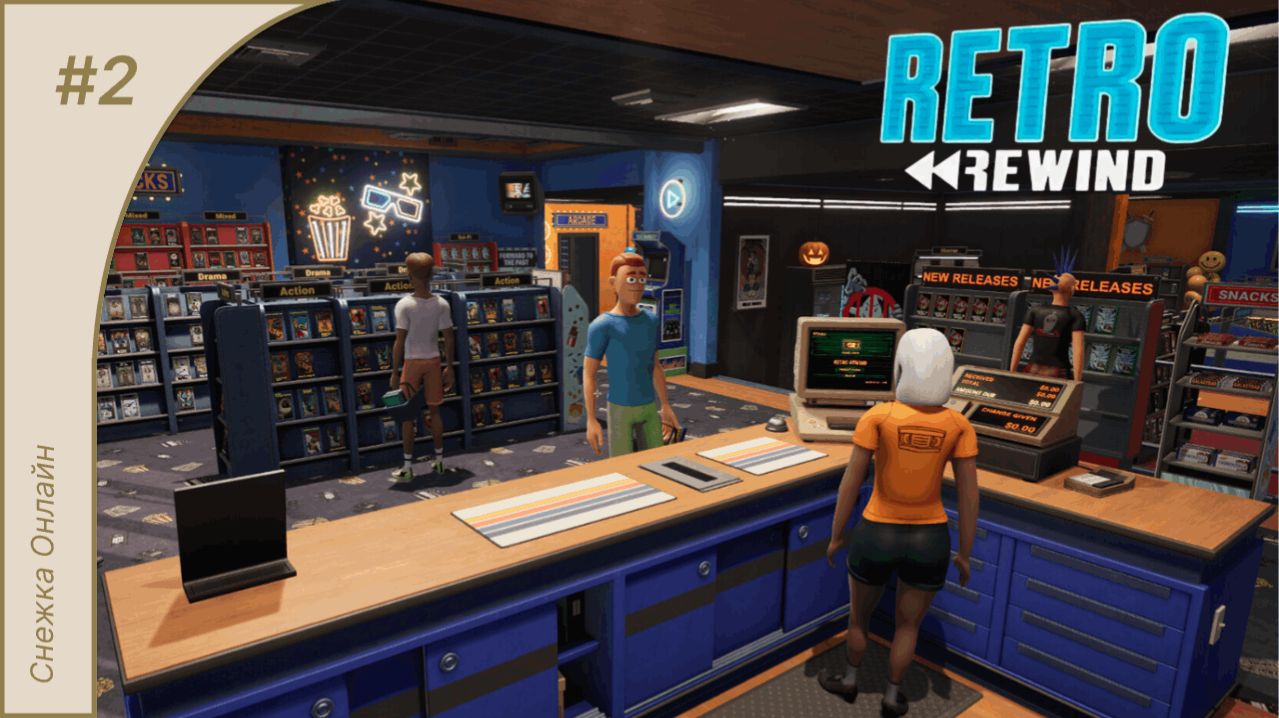 Retro Rewind - Video Store Simulator #2  Новый жанр боевик!
