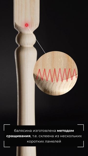 Обзор балясины №2 сорта Экстра