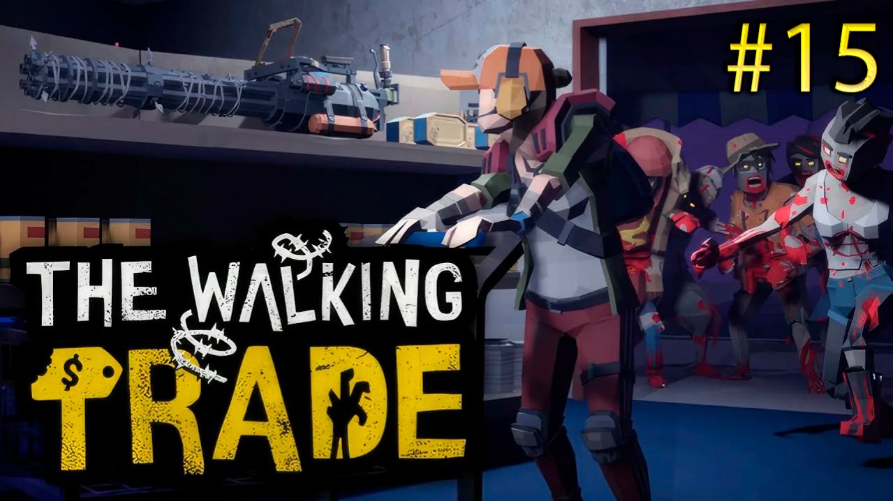 БОСС ПОРОДИТЕЛЬ -The Walking Trade #15