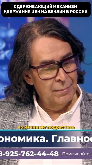 Сдерживающий механизм удержания цен на бензин в России