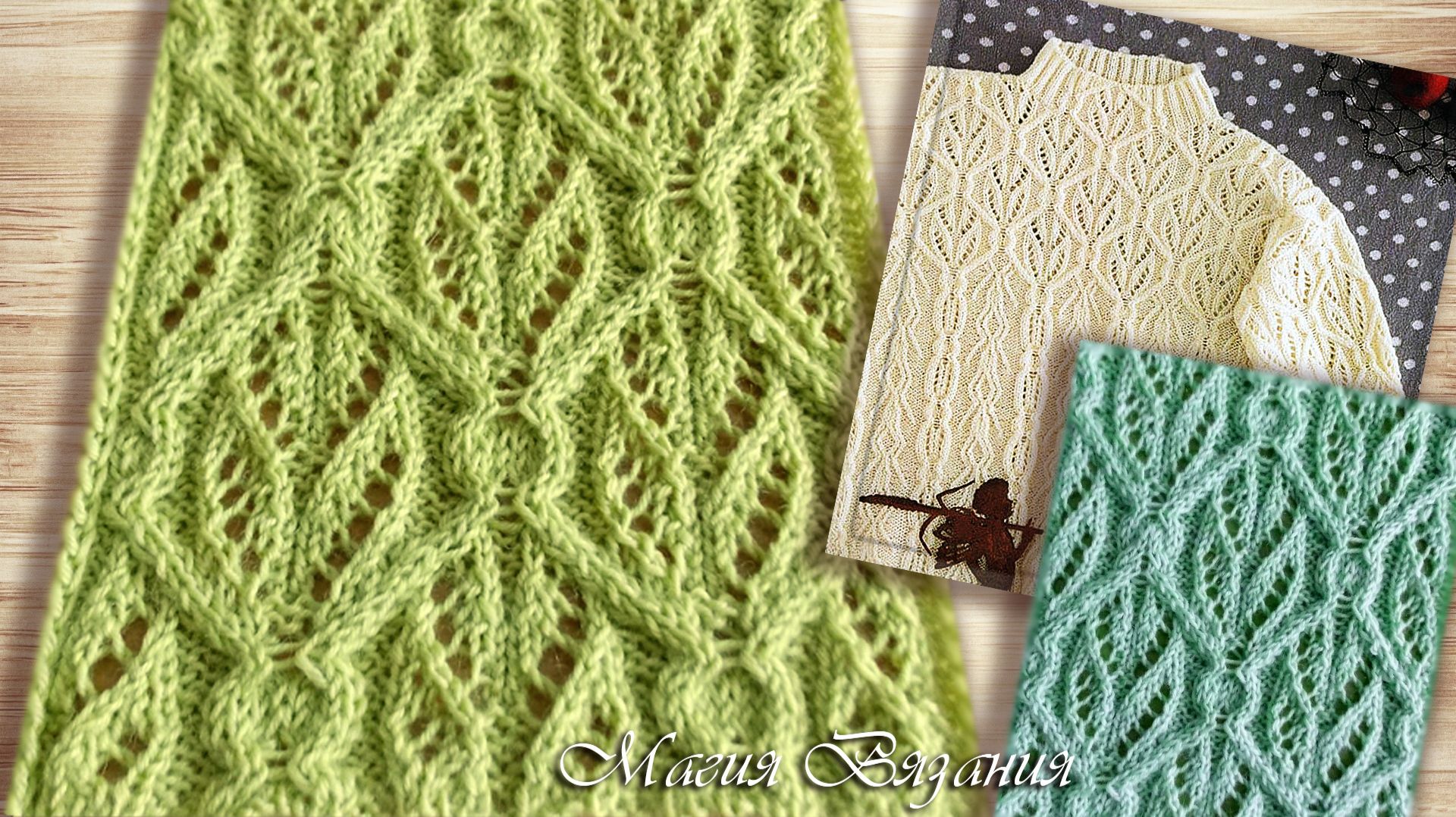 Интересный ажурный узор с косами к свитеру из японского журнала