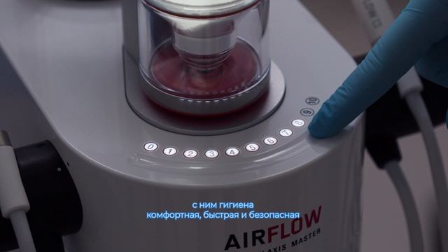 GBT протокол в стоматологической клинике «Ю-Дент»