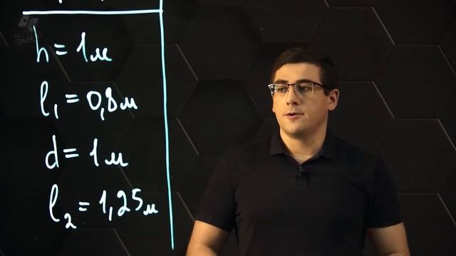 Закон прямолинейного распространения света. Практическая часть - решение задачи