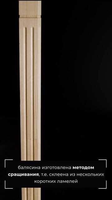 Обзор балясины №29 сорта Экстра