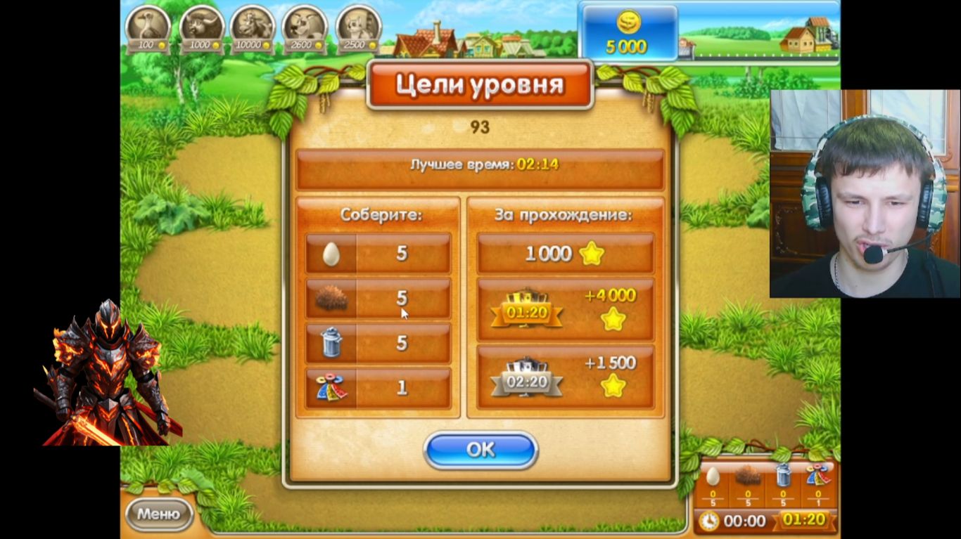 тёмный рыцарь прошёл 3 ур. на золото 1 ур. сложный очень в весёлай ферме 3. 15 серия.