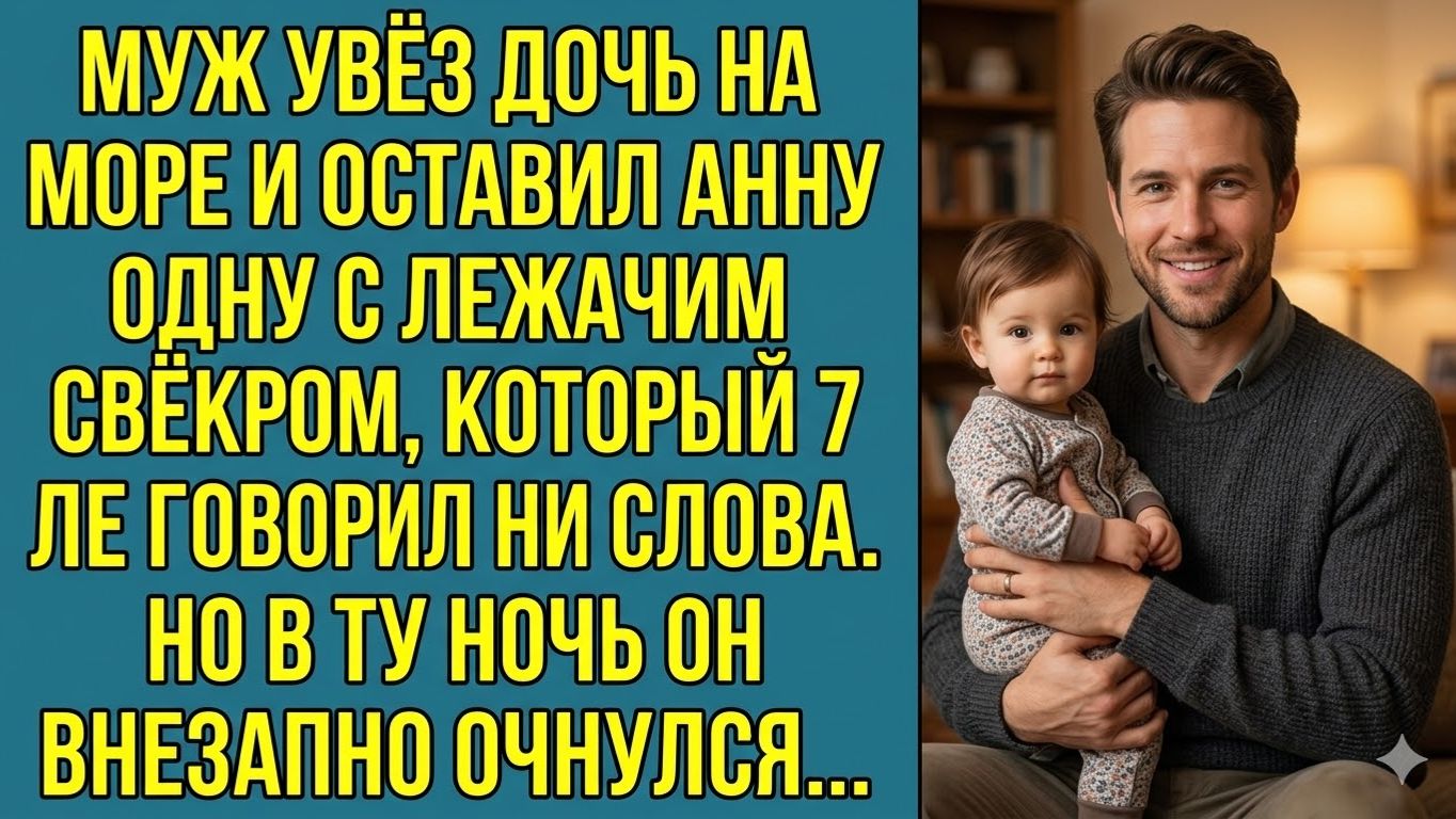Истории из жизни «Ночь предательства» Слушать житейские истории. Слушать аудио рассказы. Аудиокниги