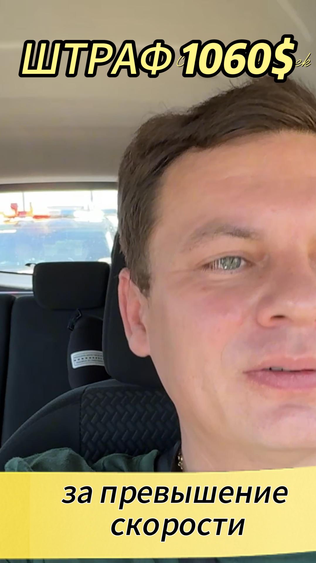 Семьей по Австралии, штраф 1060$