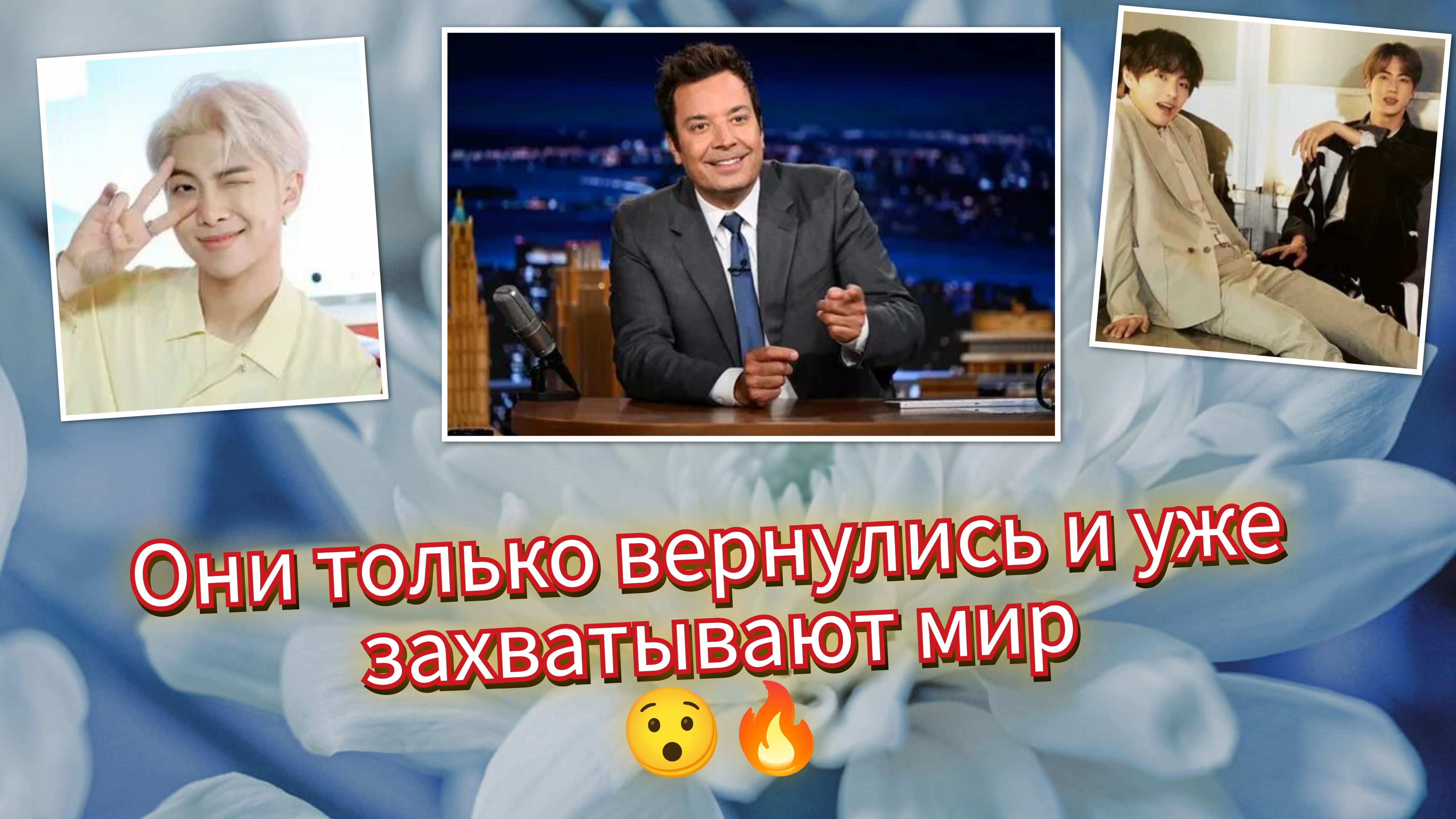 BTS УЖЕ В США — И ЭТО НАЧАЛО ГЛОБАЛЬНОГО ВЗРЫВА!🔥⚡