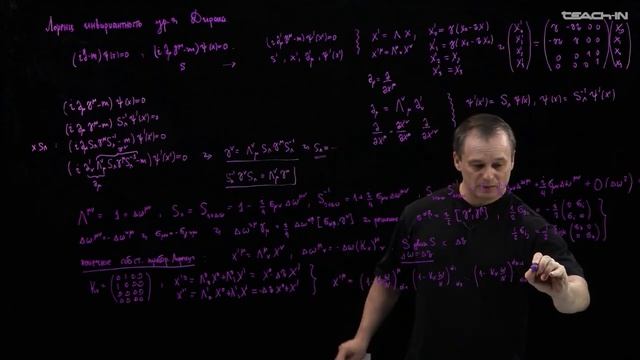 Лекция 12. Киральные операторы | Введение в КТП | Наумов Д.В.