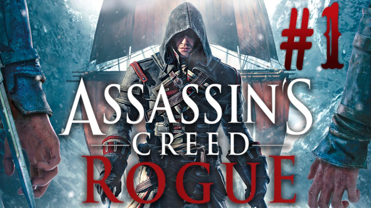 Assassins Creed Rogue┃Прохождение┃СТРИМ #1┃Северная Атлантика