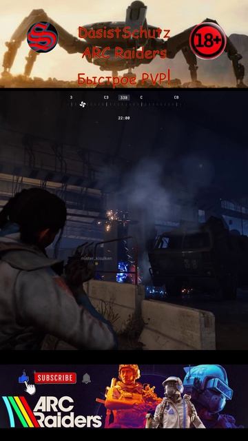 PVP Arc Raiders - Быстро и просто #arcraiders,#arc,#dasistschutz,#игры,#games