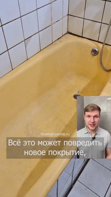 Какие ошибки совершают после реставрации ванны?